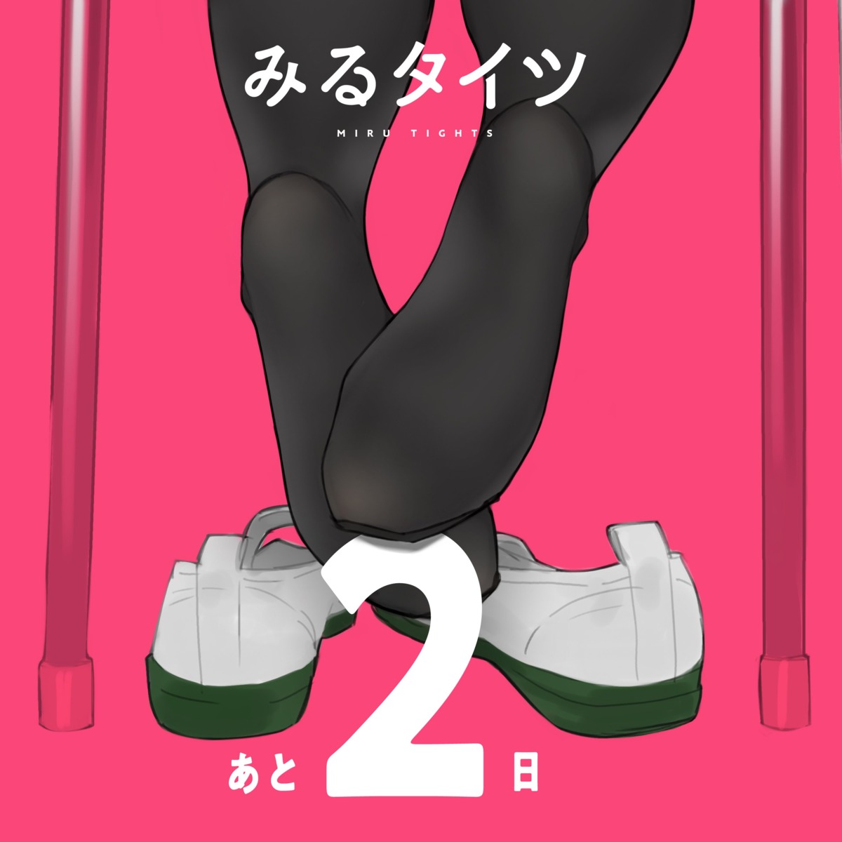 Yom Miru Tights Feet Pantyhose 539634 Yande Re